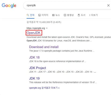 윈도우에 Openjdk 설치