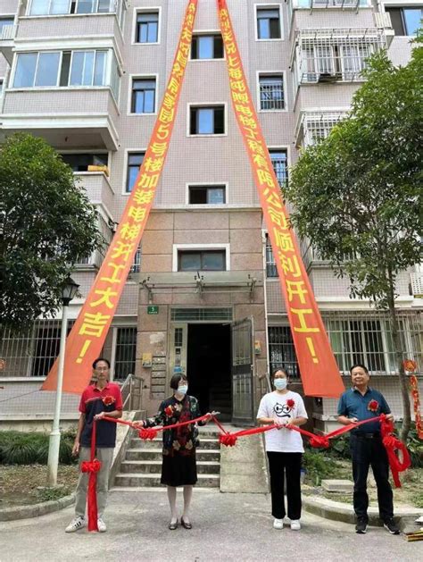终于开工啦！宝山这个镇的加装电梯工程启动居家园顾村镇小区