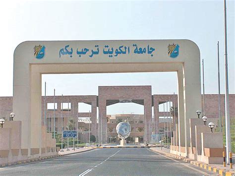 عمداء كليات جامعة الكويت جاهزون لإطلاق التعليم عن بُعد جريدة الجريدة