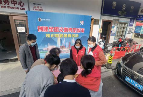 白云庄社区开展线上线下创文明典范城市知识竞赛