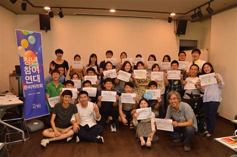 20150724청년참여연대준비위원회워크숍 12 일시 20150724~25 장소 참여연대 Flickr