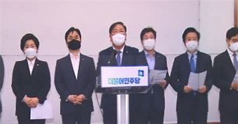 민주당 의원 반성문 하루 만에 초선 5적 비난