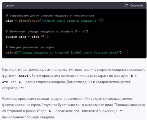 Создайте программу для расчета площади квадрата