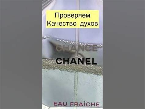 КАК ПРОВЕРИТЬ КАЧЕСТВО ДУХОВ. - YouTube