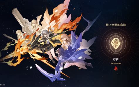 《崩坏：星穹铁道》陷阵无回的炎枪 开拓者