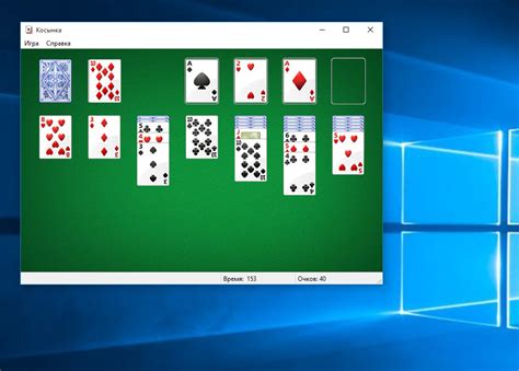 [Инструкция] Как Скачать Стандартные Игры Виндовс 7 8 10