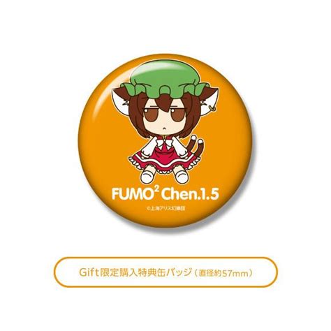 Touhou Plush Series 39 Chen Ver 1 5 Fumofumo Chen Touhou Project Jh Figure