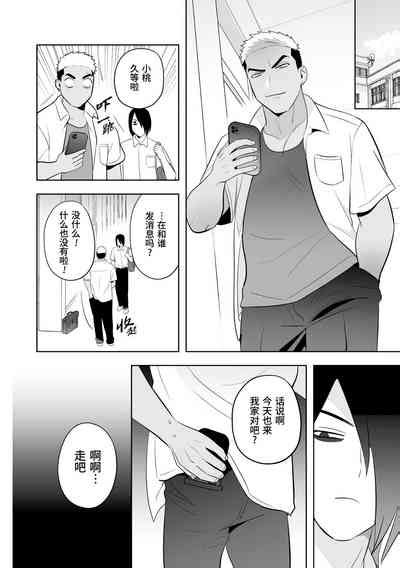 Fukushuu Saimin Rikai Sex 3 复仇催眠理解sex 3 Nhentai Hentai Doujinshi