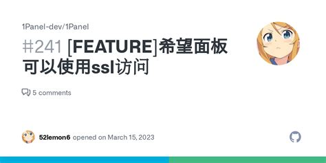 Feature 希望面板可以使用ssl访问 · Issue 241 · 1panel Dev1panel · Github