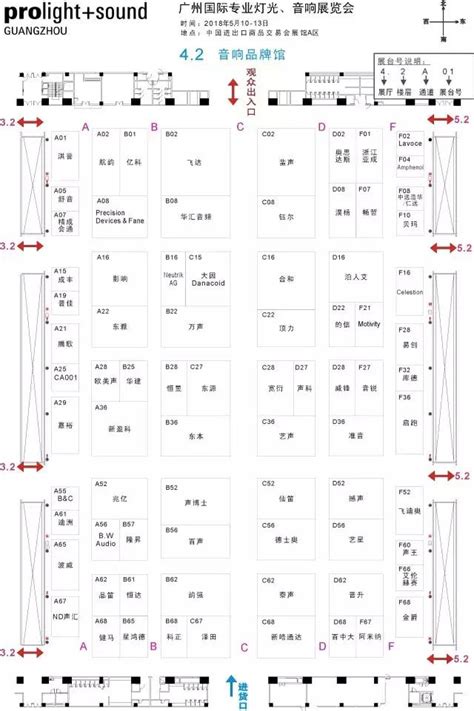2018廣州專業燈光音響展展位圖 重磅來襲 每日頭條