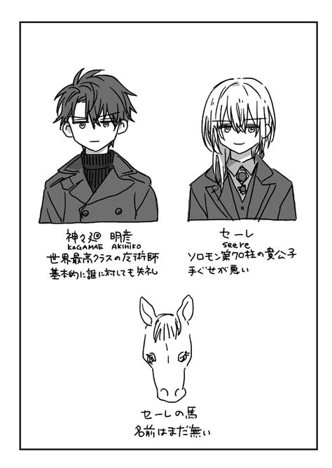 mero rico on Twitter 何となく悪魔召喚した魔術師の話 2 3