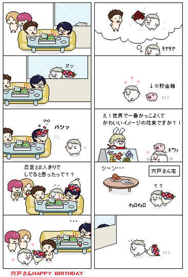 宍戸さんおめでとう／ Kuro