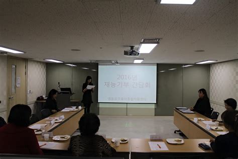 영등포구육아종합지원센터 2016년 재능기부 간담회 어린이집 특별활동에 재능기부를 활용함으로써