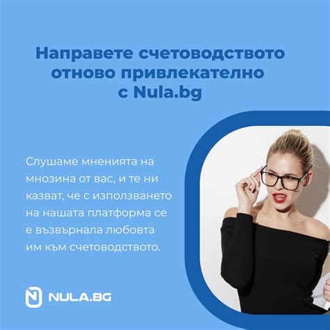 Nula Bg Business Finance In No Time On Linkedin Изглежда че имаме