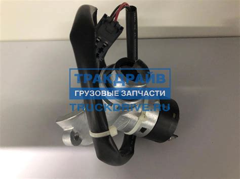 Оригинальный замок зажигания для грузовиков Мерседес Актрос и Аксор ...