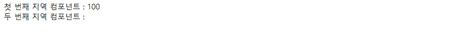 Vue js props emit 개념 정확하게 잡기