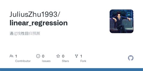 GitHub JuliusZhu linear regression 通过线性回归预测