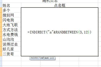 Excel随机点名表制作操作内容 太平洋电脑网