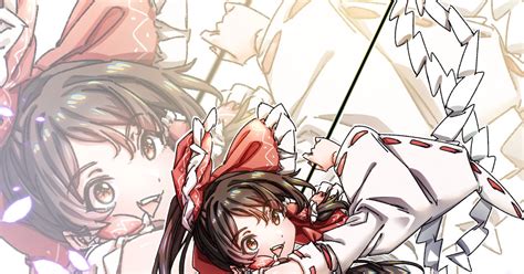 博麗霊夢 新作灵梦 晨のイラスト Pixiv