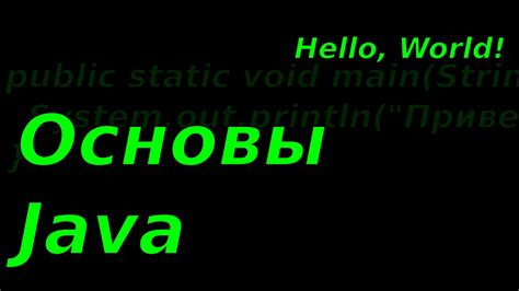 Язык Java Программирование с нуля Youtube