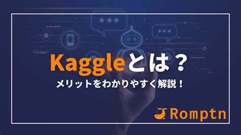 Ai・機械学習における教師データとは？学習・訓練データとの違い、著作権問題も解説 Romptn Magazine