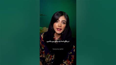 سه نکته برای سود بیشتر ترید تریدر فارکس فارکس آموزش تریدینگ درآمد