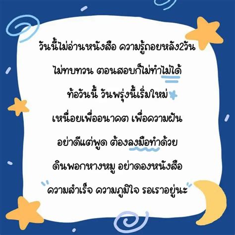 ประโยคสั้นๆที่เต็มไปด้วยกำลังใจ แกลเลอรีที่โพสต์โดย Happy Mango Lemon8