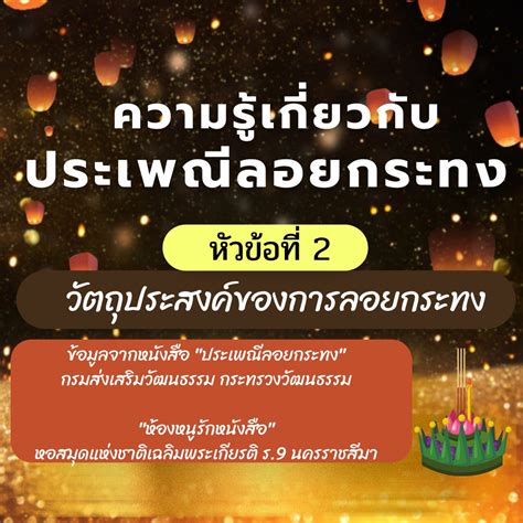 กรมศิลปากร หสช เฉลิมพระเกียรติ ร 9 นครราชสีมา