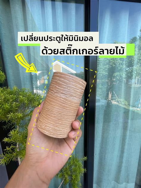 เปลี่ยนประตูให้มินิมอล ทำเองได้ง่ายๆ☺️☺️ แกลเลอรีที่โพสต์โดย Kesinee Inprom Lemon8