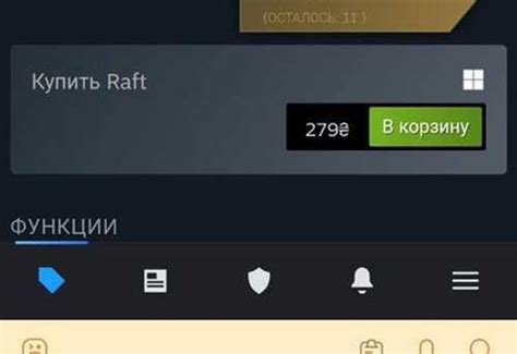 Отправлю игру рафт в подарок стим | Festima.Ru - Мониторинг объявлений
