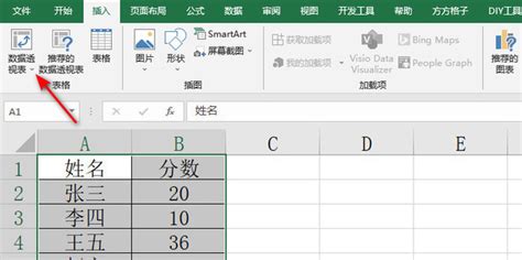 excel如何按人名求和 360新知