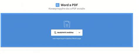 docx в pdf Конвертируйте word файлы в pdf онлайн и бесплатно smallpdf