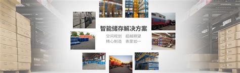 山东华德耐特工业设备有限公司 仓储货架 钢托盘 物流车 周转箱 工位器具
