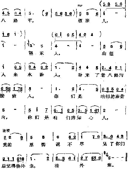看见你们格外亲简谱 经典老歌演唱 简谱网
