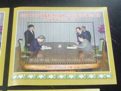 Yahooオークション 22l S №31 北朝鮮切手 2002年 小泉首相と金日正
