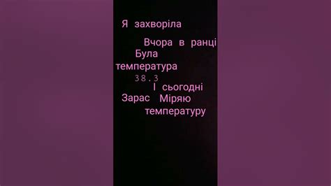 я захворіла Youtube