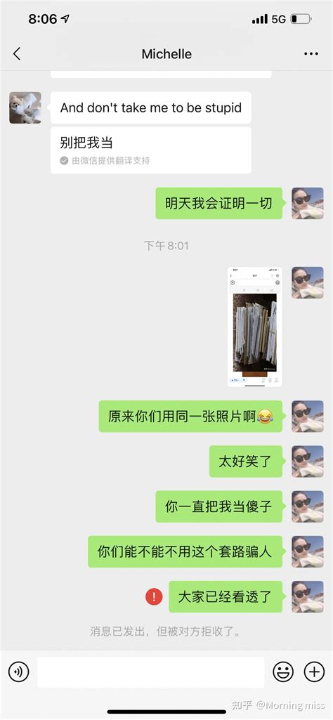 包裹骗局 知乎