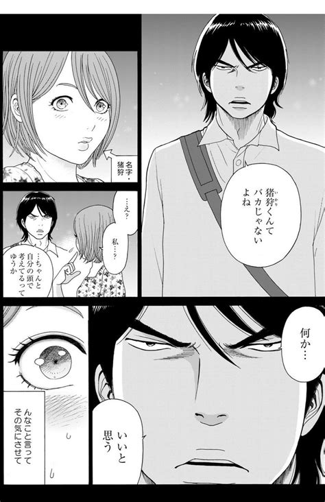 でっかはむあんちゃん これからはでっかはむの物語が始まる・・ 」逆襲の漫画