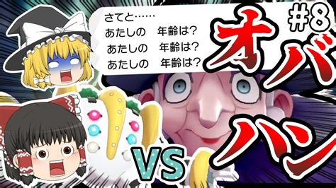 【ゆっくり実況】レベル1レジギガス1匹縛りで殿堂入りを目指す旅08【ポケモン剣盾】 Youtube