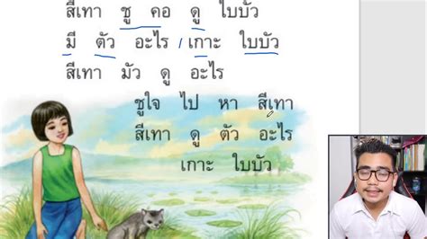 Ep 4 သင်ခန်းစာ ၄ Youtube