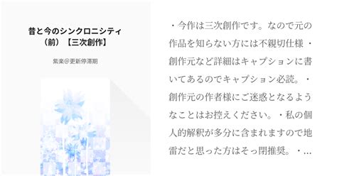 三次創作 福井健介諏佐佳典 昔と今のシンクロニシティ（前）【三次創作】 紫楽＠booth整理の Pixiv