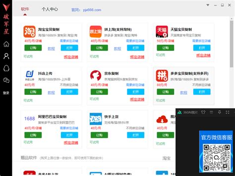 破军星工具箱 官网 郑州奇诺电子科技有限公司