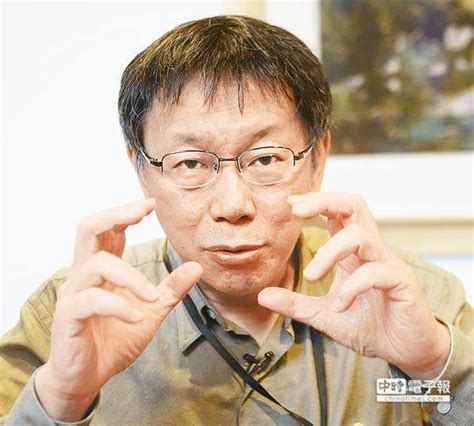 每日一秀 媒體勿寵壞柯文哲 政治 中時