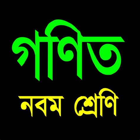 Class 9 Math Solution 2024 For Pc Mac Windows 111087 Free