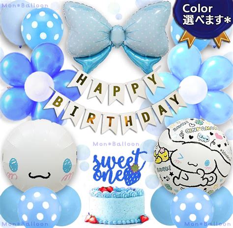 超豪華 シナモロール バルーンセット 誕生日 子供部屋インテリア 飾り シナモン メルカリshops