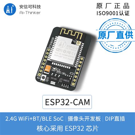 Купить Wifi Bluetooth модули Esp32 строка рот поворот Wifi камеры сейф письмо может Esp32
