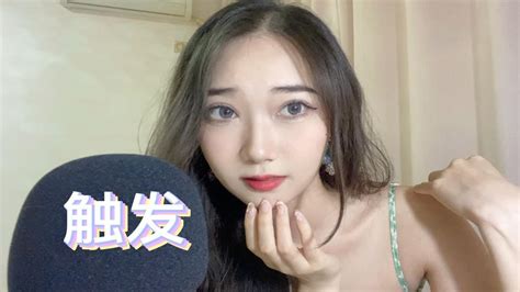 【柔柔助眠】已经开始打哈欠了敲击咀嚼触发 Youtube