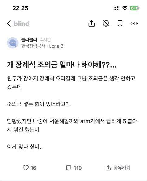개 장례식 조의금 논란 유머 움짤 이슈 에펨코리아