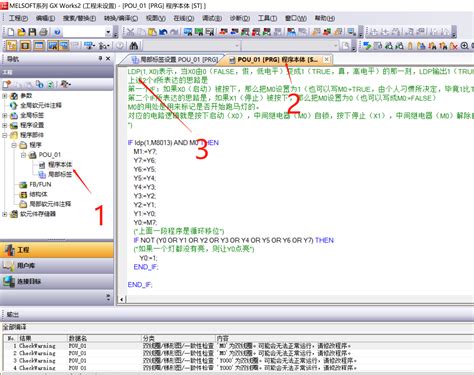 三菱plc gxworks2 st教程 2 工程文件的创建与hello world程序 知乎
