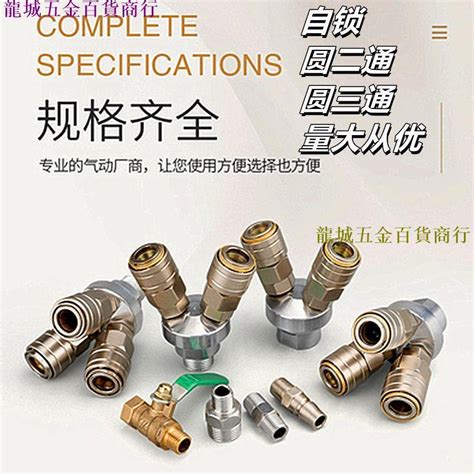 快速接頭氣動c式自鎖smvsmy圓二通圓三通氣管三插二插空壓機配件 蝦皮購物